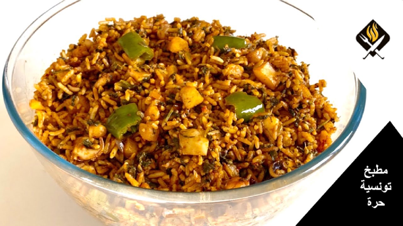 روز جربي تونسي مفور بالخضرة | Rouz jerbi - YouTube