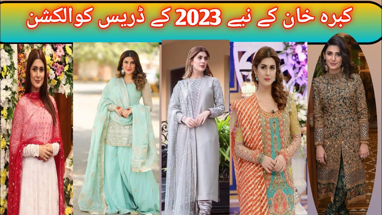 kobra khan dress designs| kobra khan dress designs 2023 - YouTube