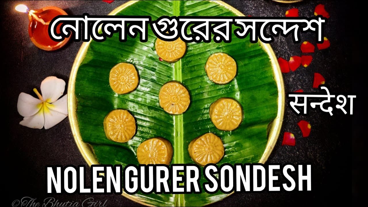 NOLEN GURER SANDESH RECIPE | SANDESH RECIPE| HOW TO MAKE NOLEN GURER ...