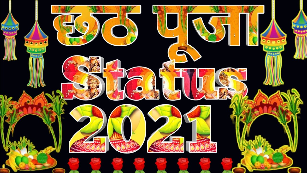 chhath puja status | chhath puja status 2021 | chhath puja WhatsApp ...