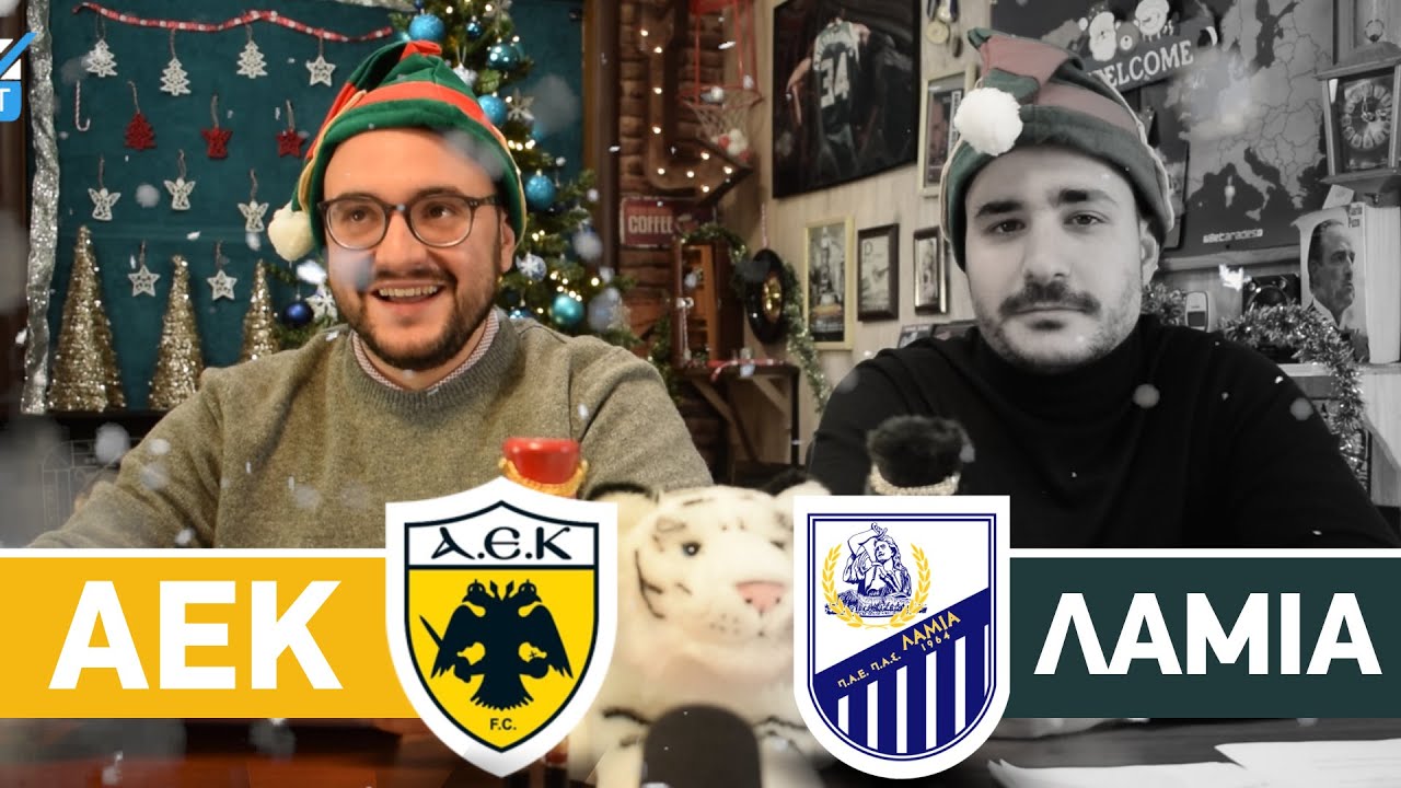 ΑΕΚ - ΛΑΜΙΑ | Στοίχημα - Προγνωστικό (Superleague 2018-19) - YouTube