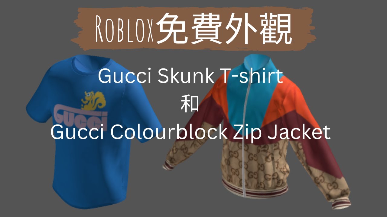 【Roblox免費外觀】Gucci Skunk T shirt 和 Gucci Colourblock Zip Jacket - YouTube