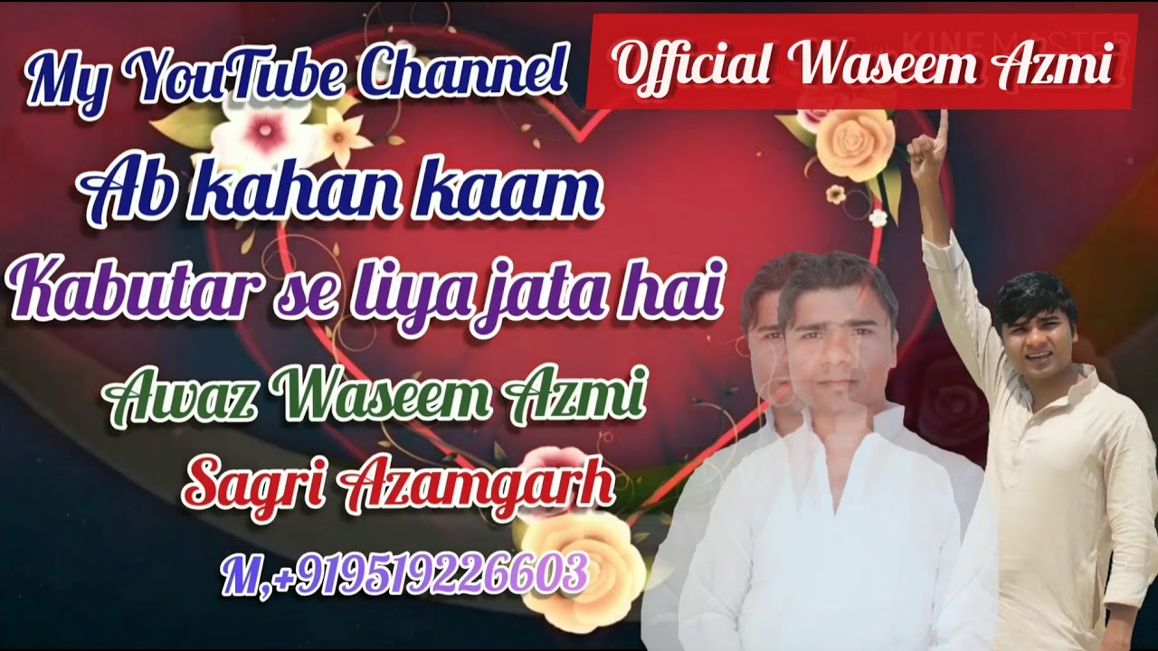 Ab kahan kaam kabutar se liya jata hai Official Waseem Azmi sagri ...