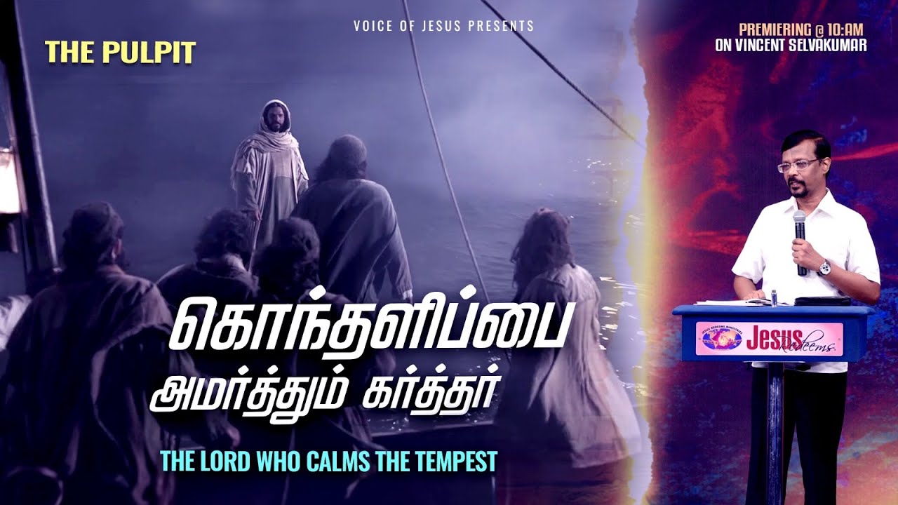 The Lord Who Calms The Tempest || The Pulpit || Prophet Vincent ...