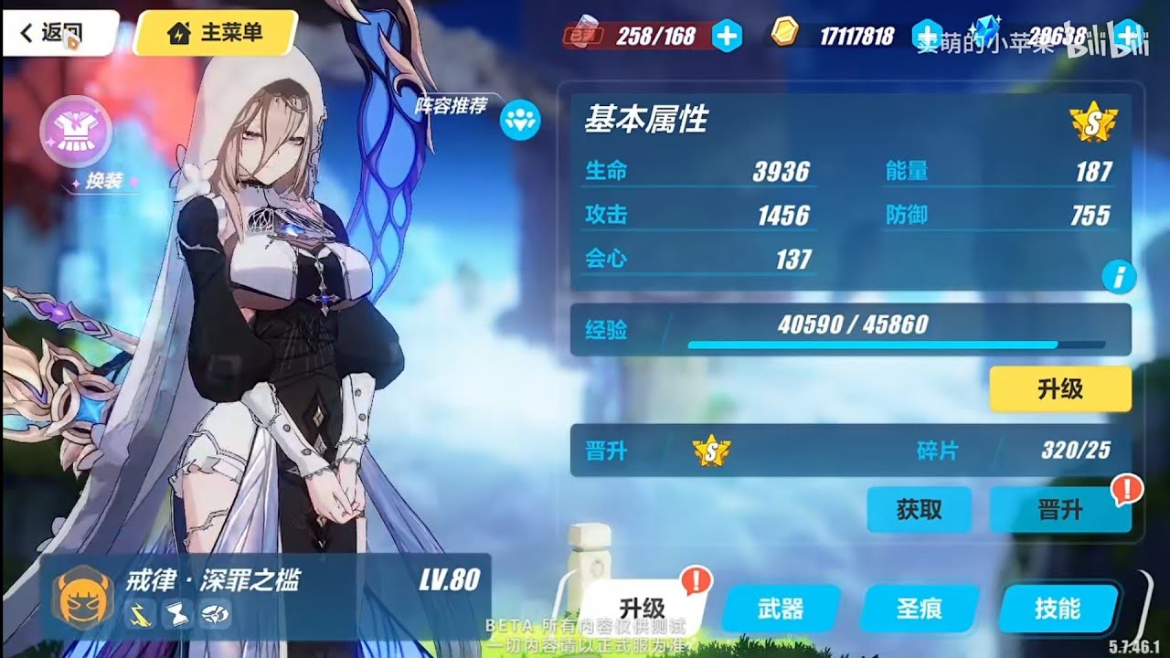 Honkai Impact 3 Beta 5.7v1 - [Abyss EX] New Valkyrie Aponia vs Husk ...