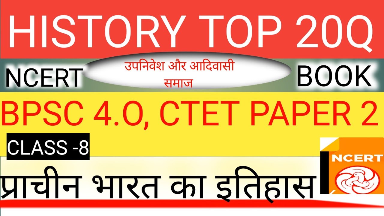 CTET JULY 2025 PAPER 2 SST | SST PAPER 2 CLASS-8 NCERT | SST PAPER 2 ...