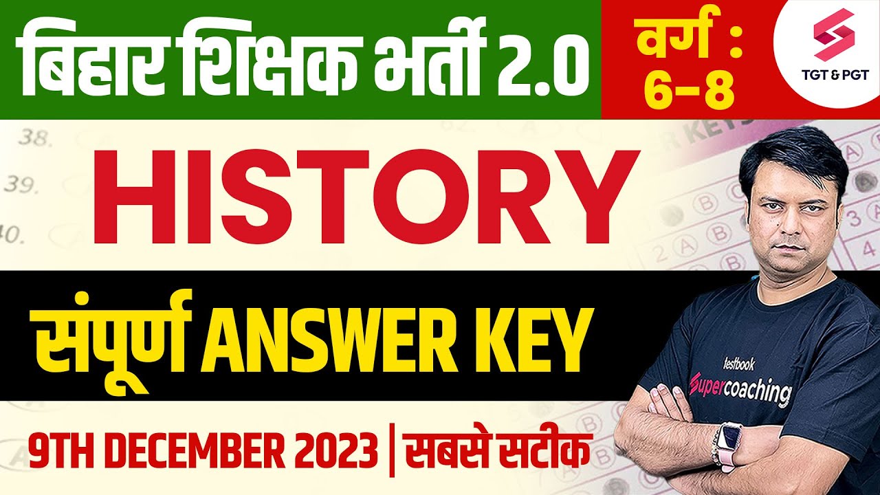BPSC Teacher SST History Answer Key BPSC 6 8 Answer Key 2023 YouTube bpsc-teacher-sst-history-answer-key-bpsc-6-8-answer-key-2023-youtube