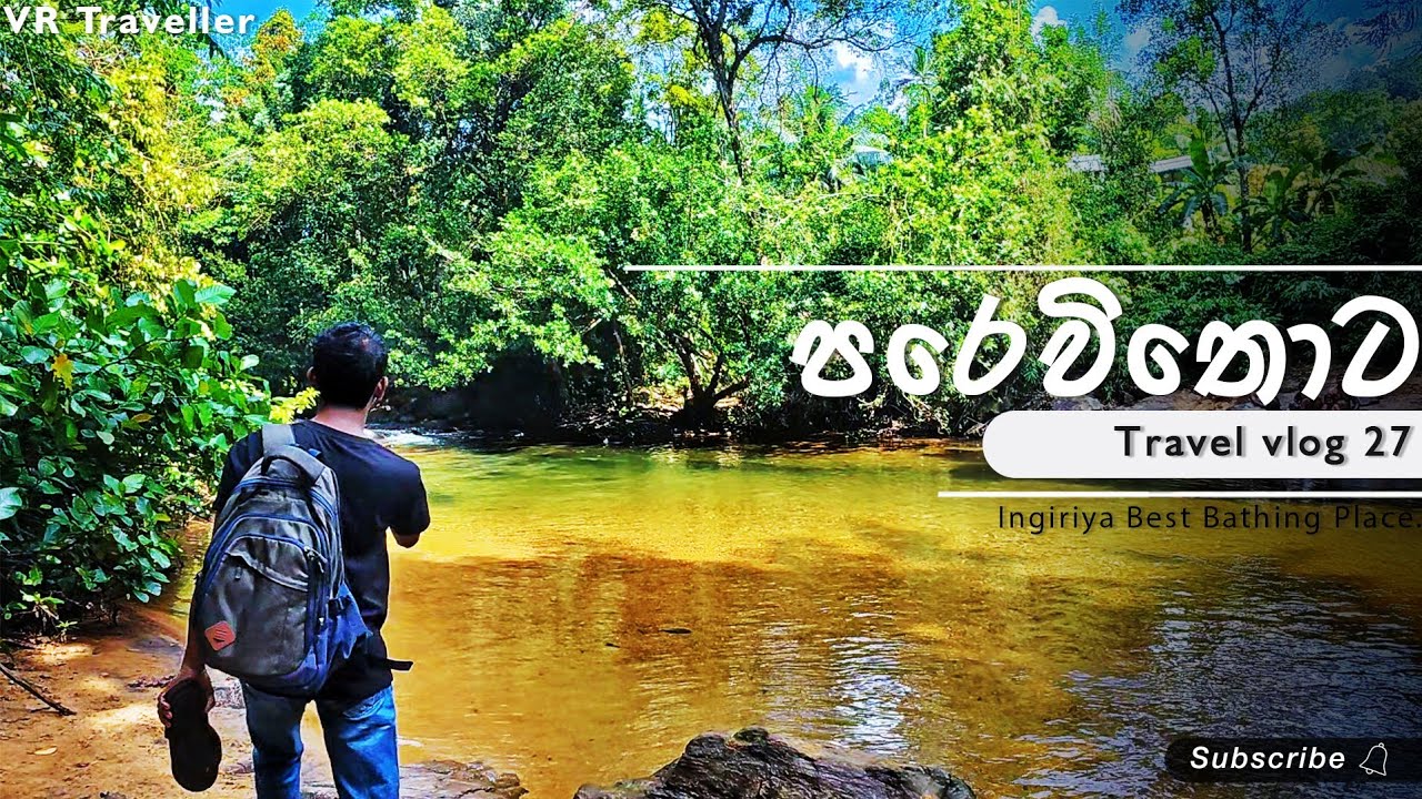 Paravithota (Parai Thota) | පරෙවිතොට | Ingiriya | Sri Lanka Travel vlog ...