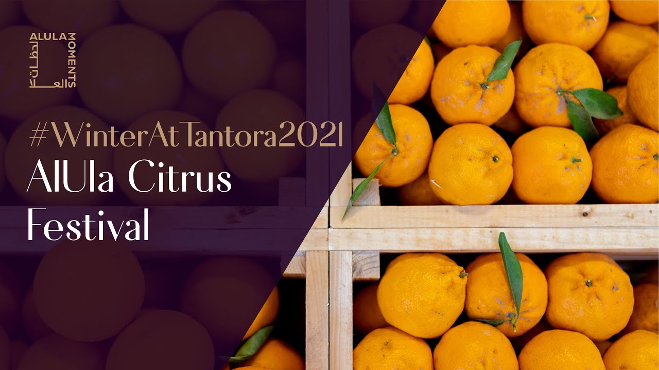 AlUla Citrus Festival مهرجان العلا للحمضيات - YouTube