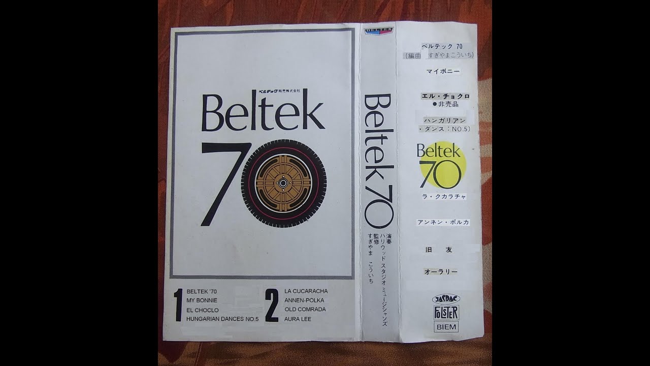 Compact Cassette Demonstration Tape - Beltek Car Stereos JAPAN - YouTube