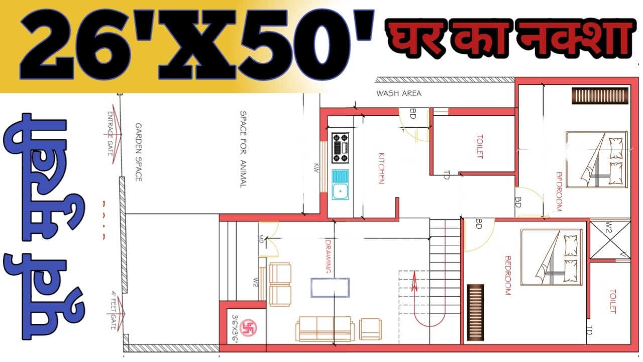 26X50 East Face House Plans | 26X50 Vastu House Plan East Facing ...