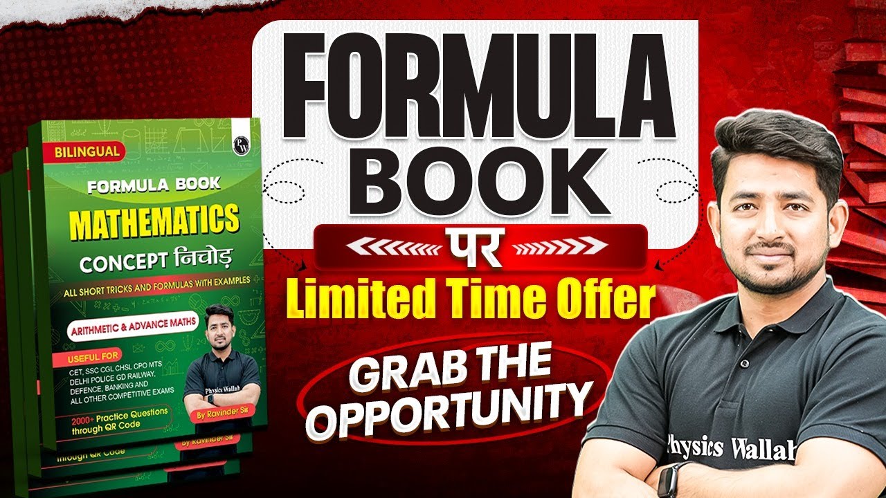 MATHS FORMULA BOOK | KYA FORMULA BOOK LENI CHAHIYE? | BEST BOOK FOR SSC ...
