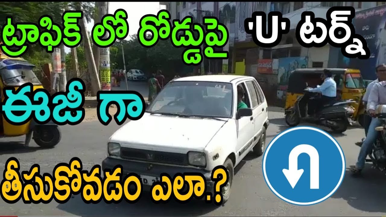 How cars take "U"turns easily in trafic.🚕🚕🚕 - YouTube