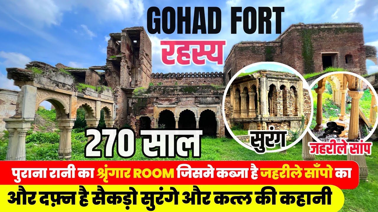 | Gohad Fort | जिसमें दफ़्न है सैकड़ो सुरंगे और हजारों कत्लों की कहानी ...
