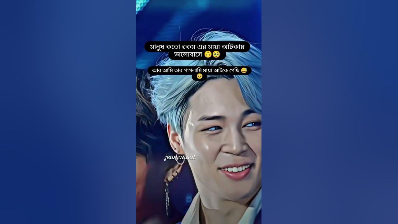 বড্ড বেশি ভালোবাসি পিও😅 Foryou Unfrezzmyaccount Bighitoffical