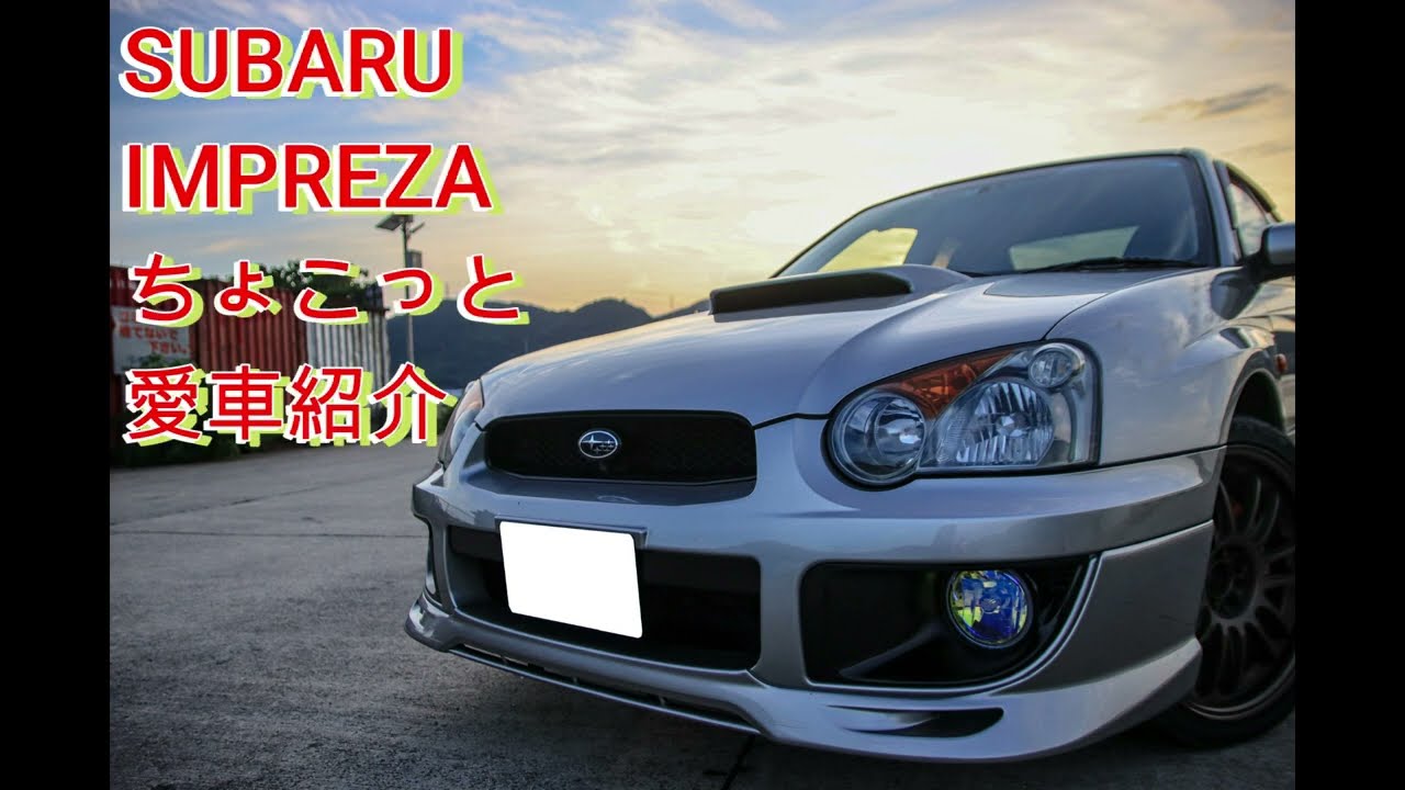 SUBARU IMPREZA GDA GDBとGDAの違い。愛車紹介動画 - YouTube