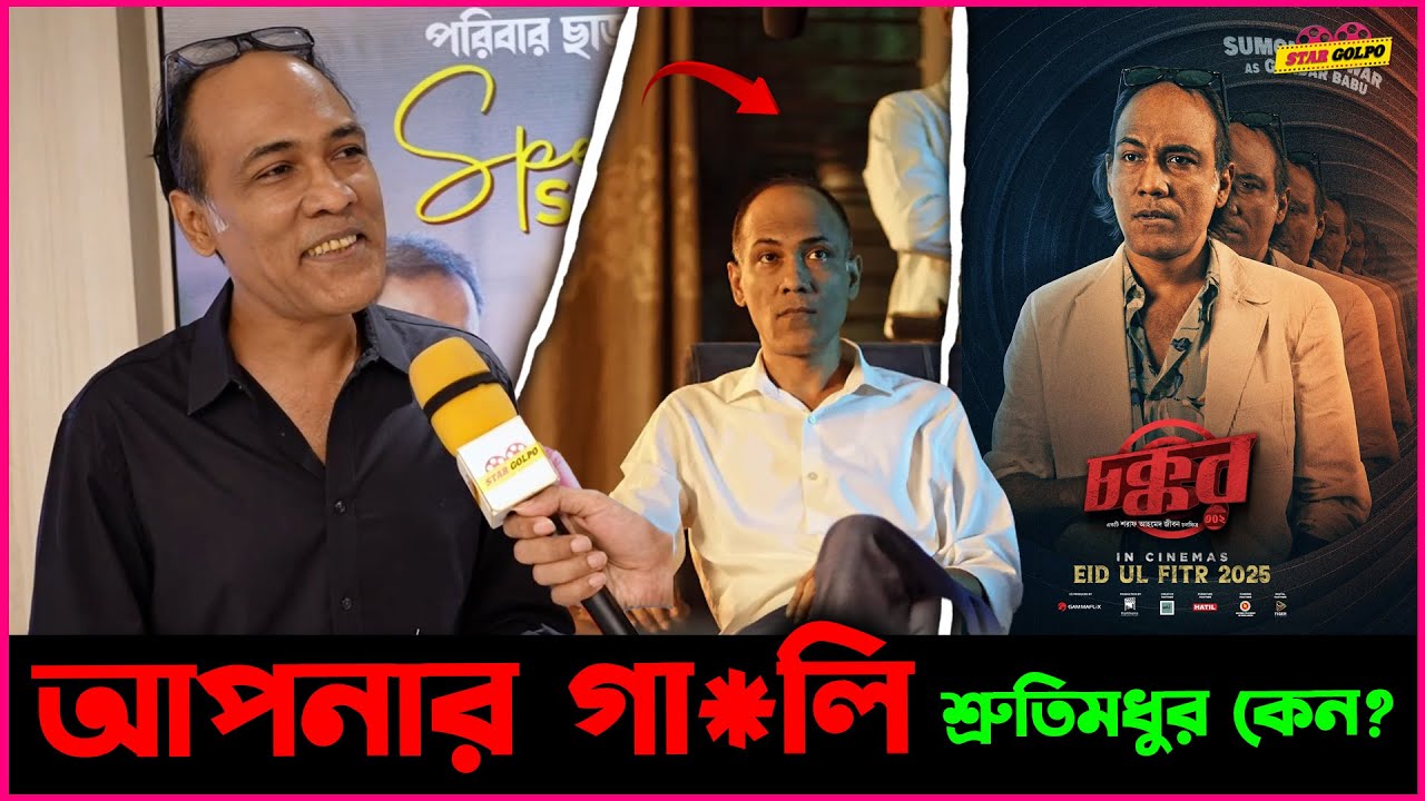 ম ন্দলোক সুন্দর করে কথা বলবে, এটা তো হয় না। - Sumon Anowar - YouTube