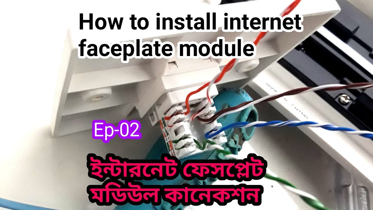 How to work internet faceplate module Connection | ওয়ার কিং ইন্টারনেট ...