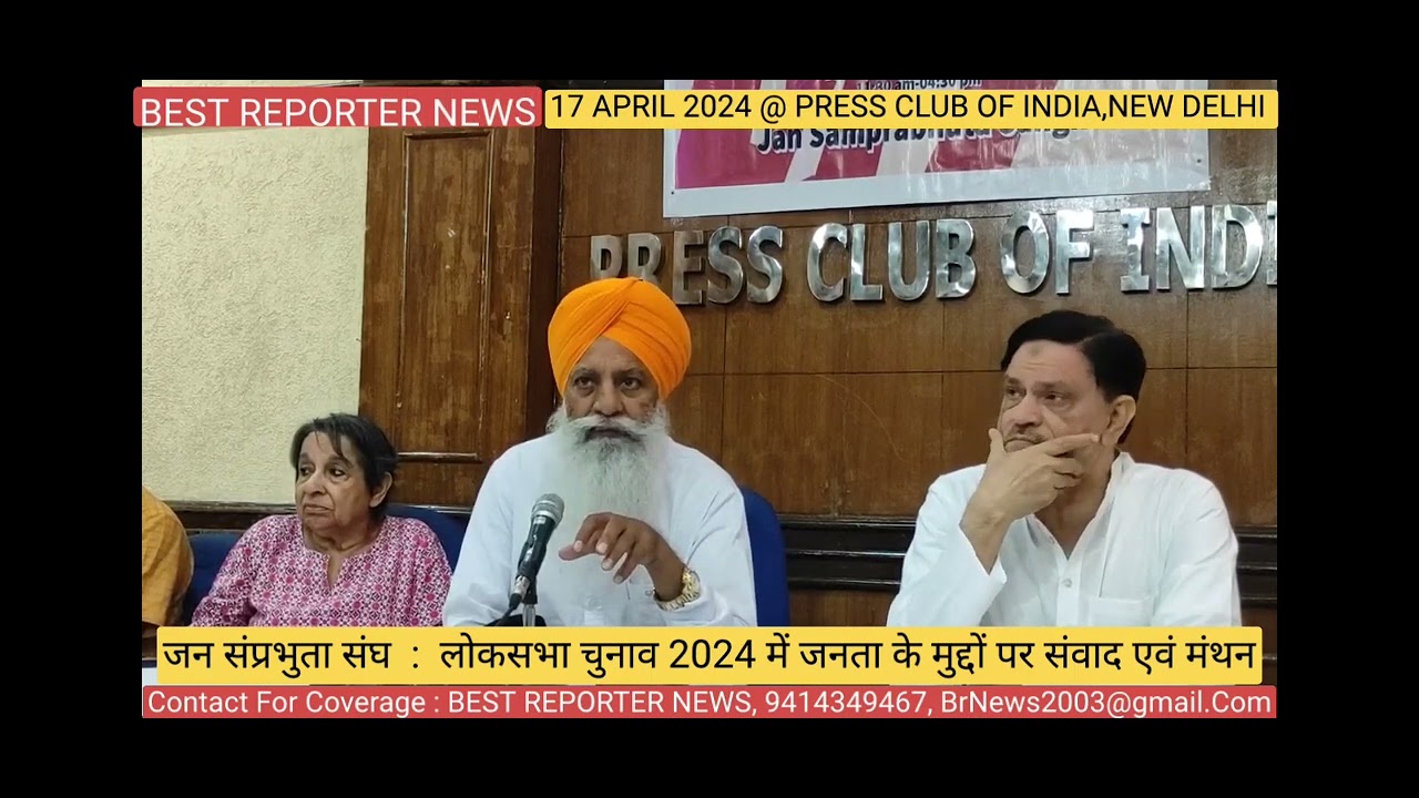 JSS DELHI MANTHAN 17 APRIL 2024 - YouTube