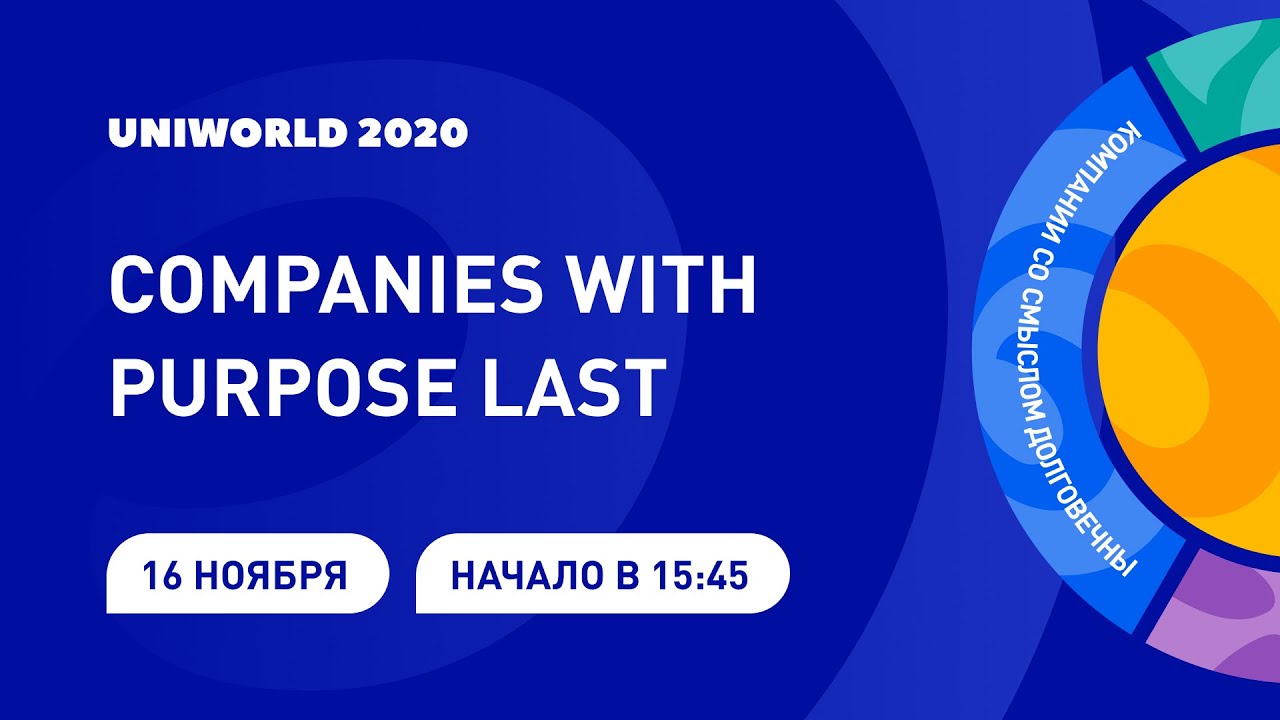 UNIWORLD 2020 - Companies with purpose last - YouTube