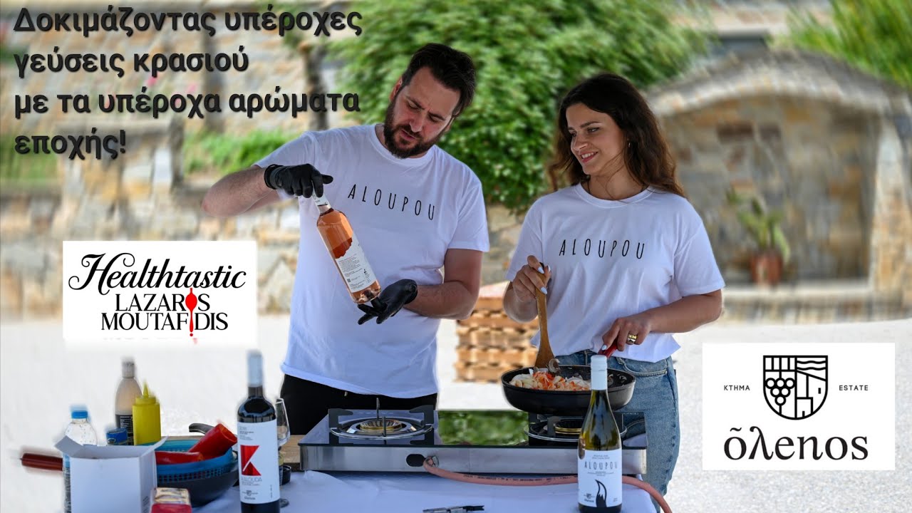 Cooking workshop στο κτημα ολοινος στην ελασσονα#elassona #wine # ...