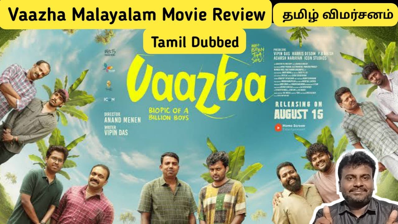 Vaazha Malayalam Movie Tamil Dubbed/ Movie Review/Disney Hotstar ...