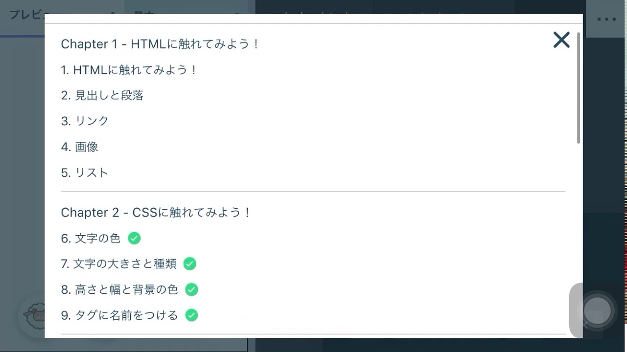 #プロゲート #プログラミング #programming【Progate】Chapter1 1.HTMLに触れてみよう vol.1 - YouTube