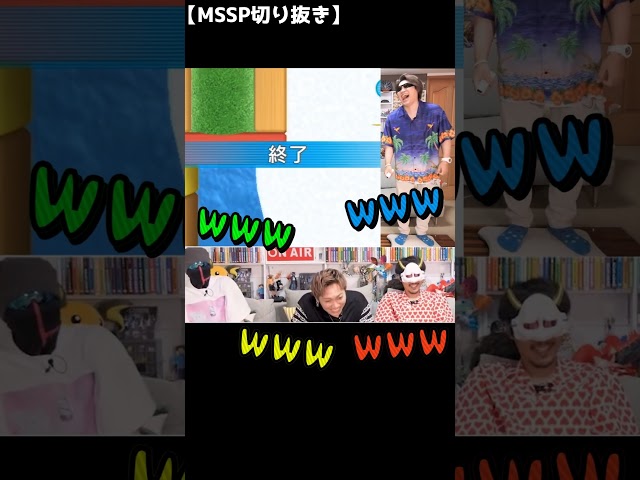 ある意味期待に応えるFBに爆笑するメンバー【MSSP切り抜き】#mssp切り抜き | 【非公式】MSSPここすき【切り抜き】｜YouTubeランキング