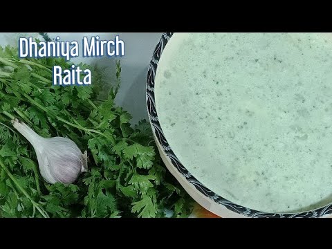 Raita Recipe || Raita Recipe Pakistani || Lahori Dhaba Style - YouTube