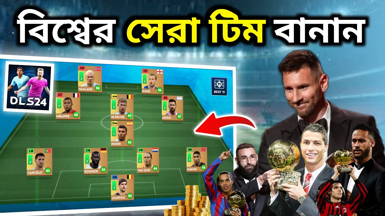 World Best 11 Squad in Dream League Soccer 2024 | DLS 24 - YouTube
