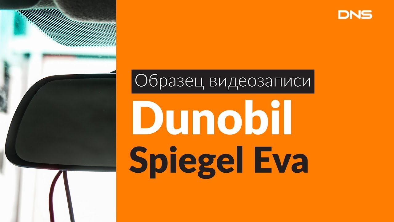 Образец видеозаписи Dunobil Spiegel Eva / Video sample Dunobil Spiegel ...