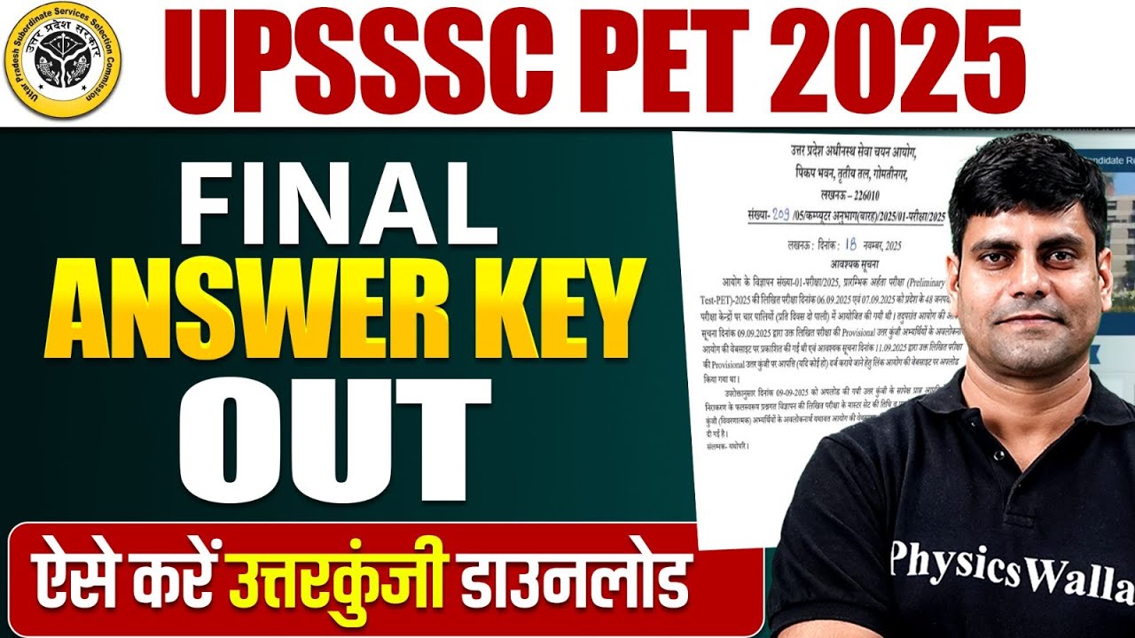 UPSSSC PET Answer Key 2025 | UP PET Final Answer Key Out | UPSSSC PET ...