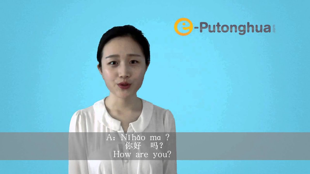 【e-Putonghua Daily Mandarin】Lesson 4 第4課 - YouTube