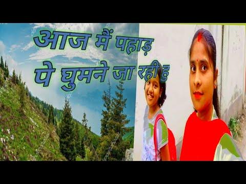 Aaj mai aap logo ko Assam ka pahar dikhati hu #trending #priyavlog - YouTube