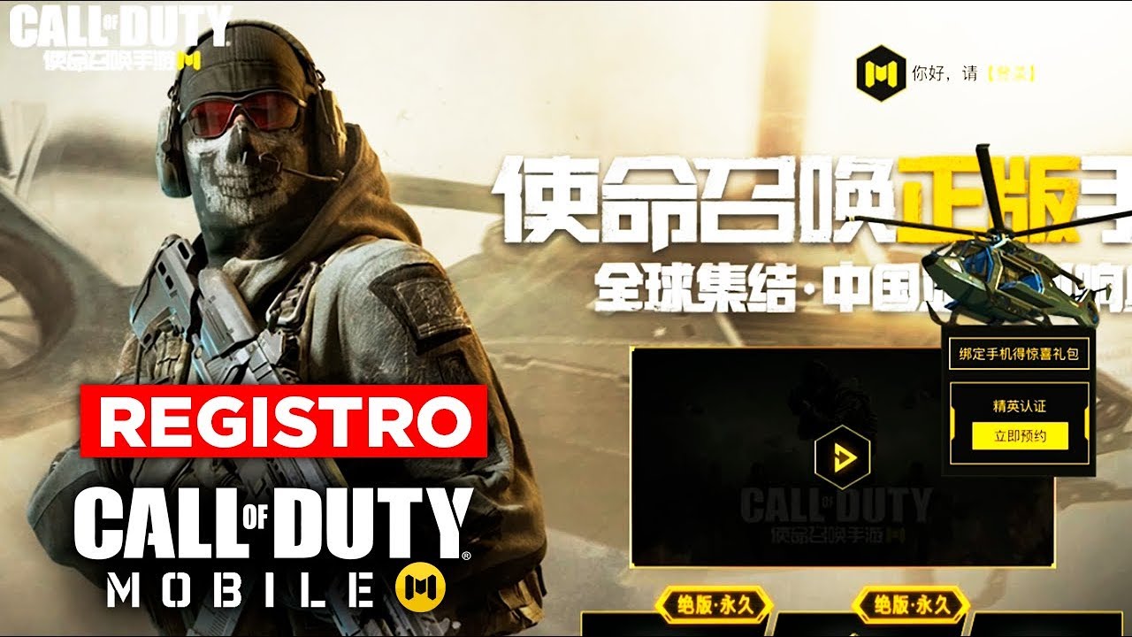 ¡CALL OF DUTY MOBILE REGISTRO OFICIAL VERSION CHINA! COD MOBILE - YouTube