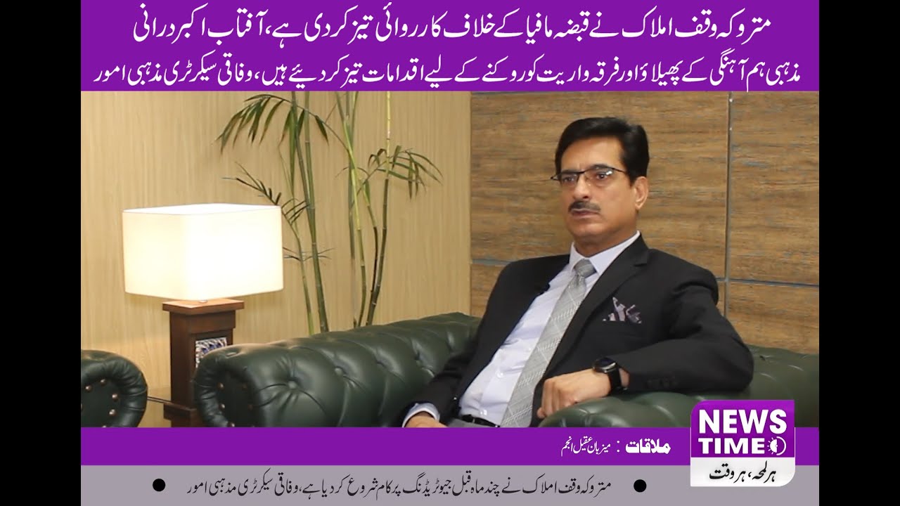 News Time Network: Aftab Akbar Durrani has stepped up action against ...