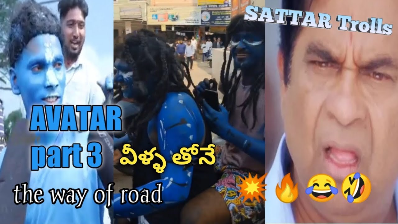 Avatar funny review troll | avatar 2 | the way of water | sattar trolls ...