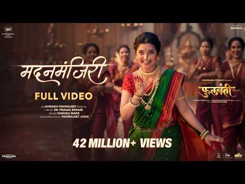 Madanmanjiri (Full Video) | Prajaktta Mali | Vaishali Made, Avinash Vishwajeet | Phullwanti