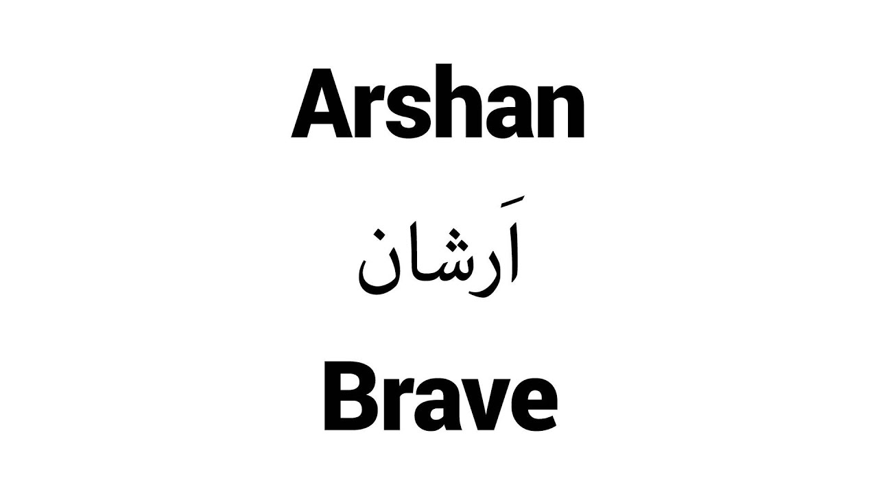 How to Pronounce Arshan! - Middle Eastern Names - YouTube