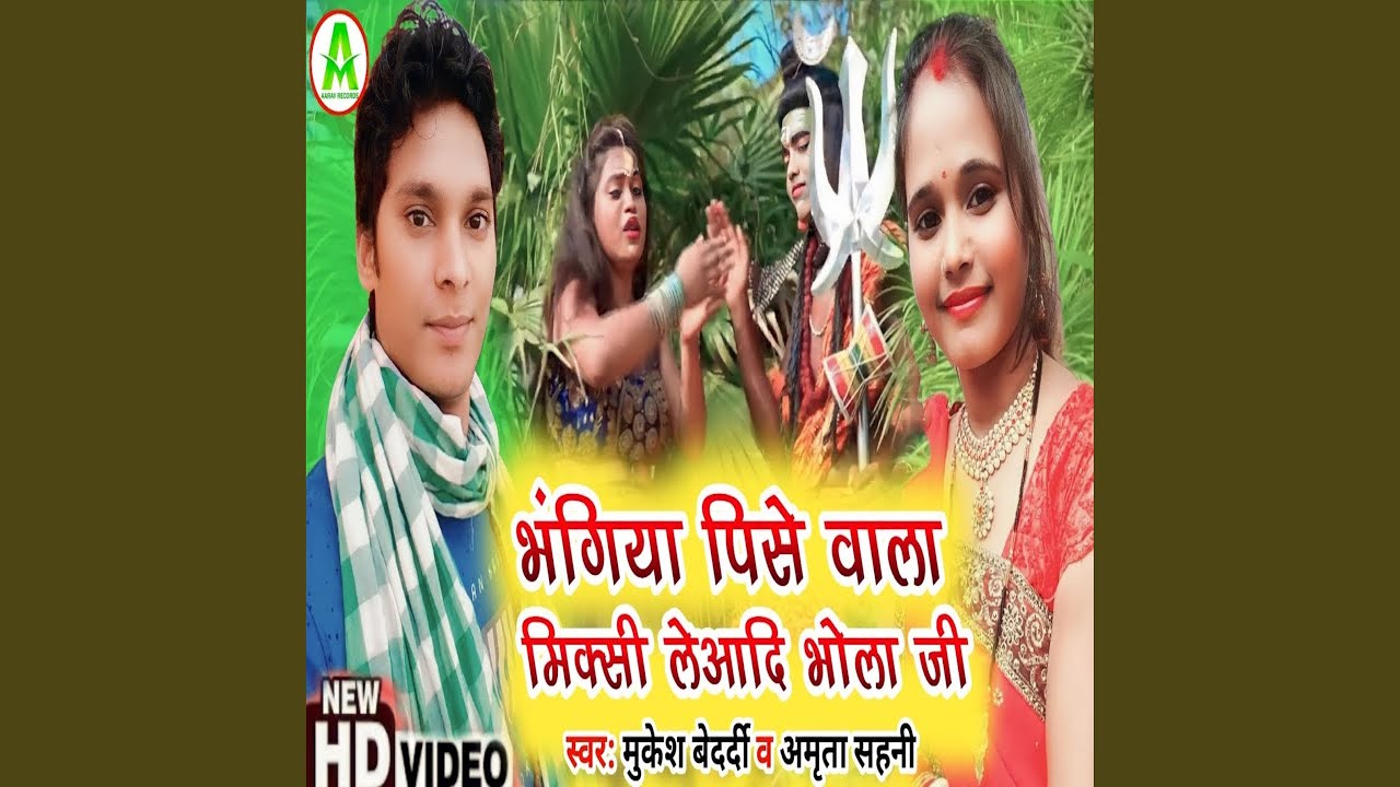 Bhangiya Pise Wala Mixsi Leadi Bhola Jee - YouTube
