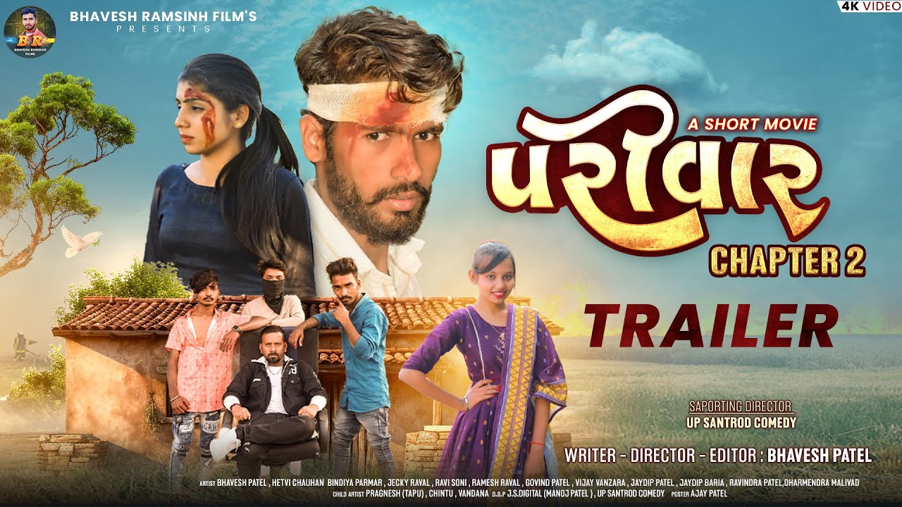 Parivaar - 2 Trailer | Bhavesh Patel | B R Film's - YouTube