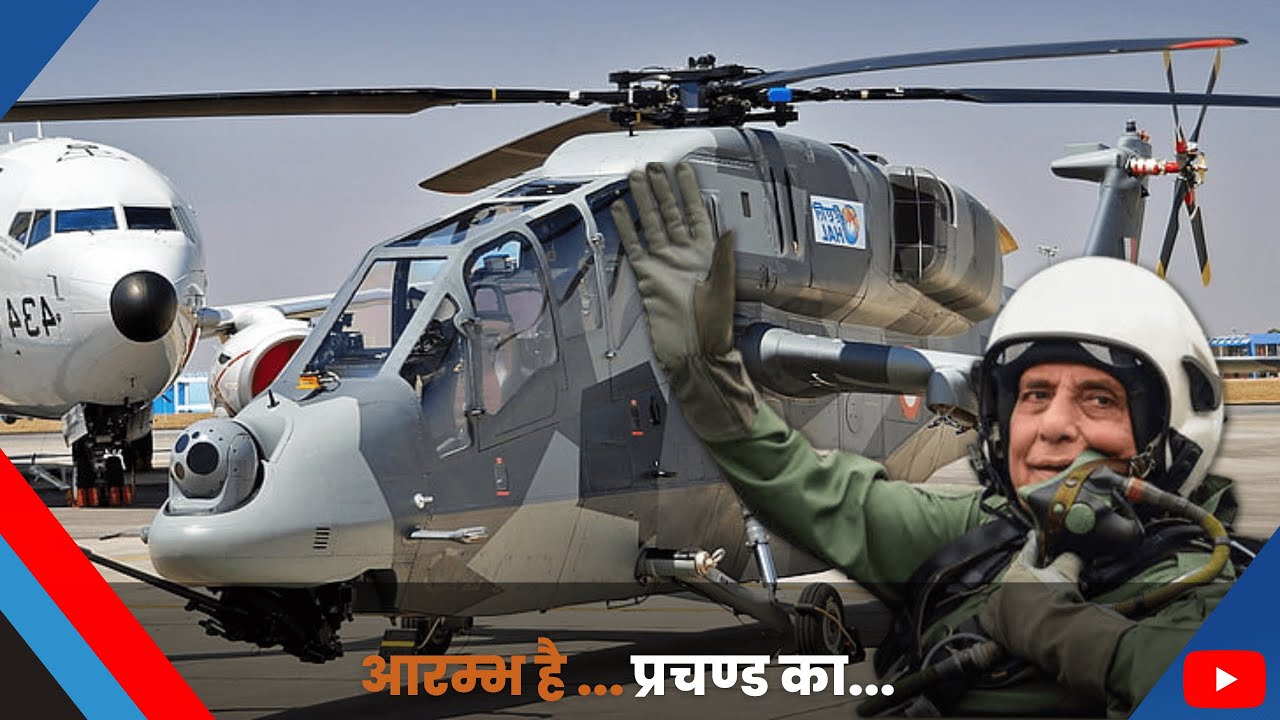Lch Prachand | HAL | IAF attack helicopter - YouTube