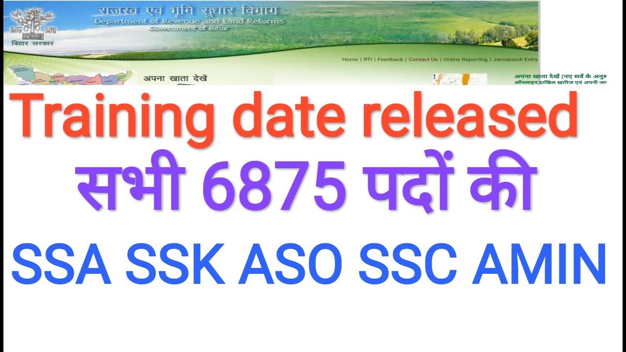 LRC Bihar training regarding updates for All post - YouTube