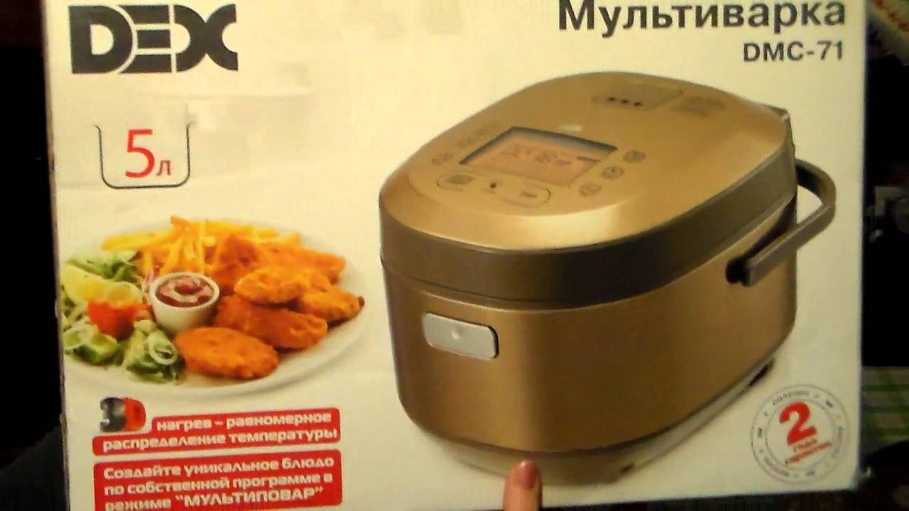 Розетка распаковка мультиварки DEX DMC-71 - YouTube