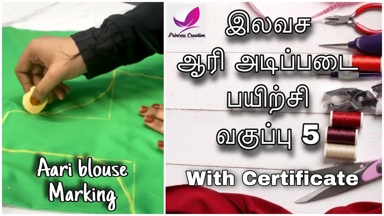 Aari class in tamil - 5|| Aari work for beginners || PrincessCreation ...