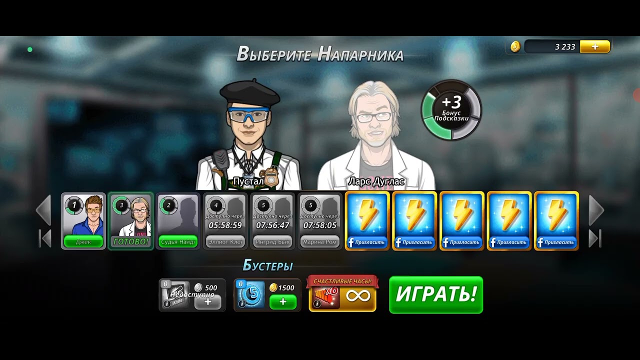 Criminal Case 3: Save The World #47 - YouTube