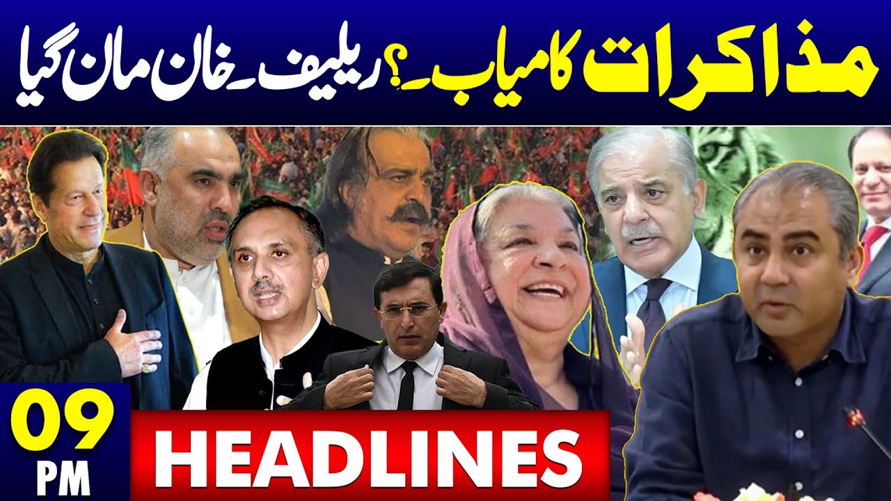 Govt & PTI Negotiation | Fall of Bashar al-Assad’s Regime | Headlines 09 AM | Imran Khan | Neo ...