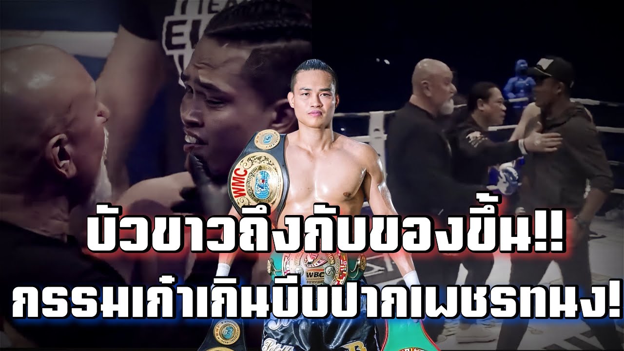 เพชรทนงคว้าแชมป์โลก Enfusion!! เงินรางวัลเหยียบ 4ล้านบาท | เพชรทนง เพชรเฟอร์กัส vs Youssef El ...