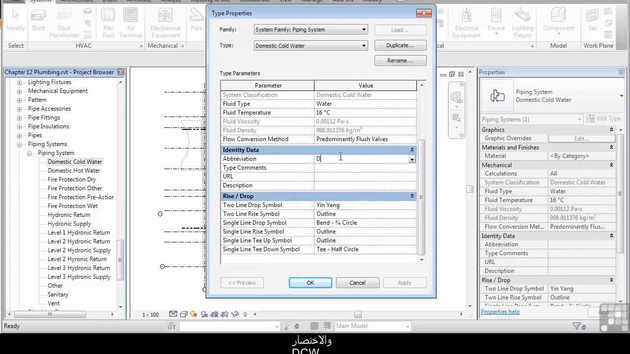(REVIT) Piping Systems (2/9) - YouTube