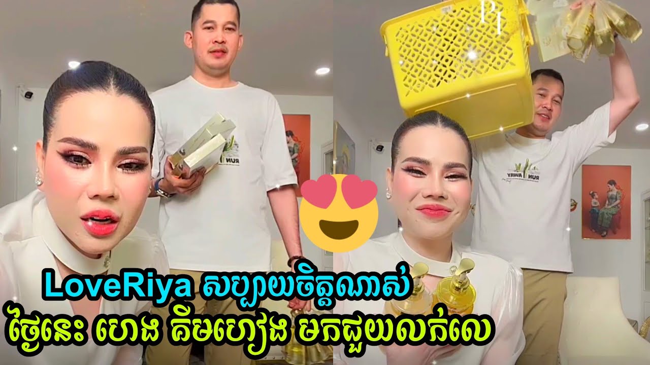 LoveRiya សប្បាយចិត្ត ថ្ងៃនេះបាន ហេង គីមហៀងមកជួយលក់លេ - YouTube